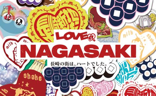 【DMO NAGASAKI】市内事業者向け情報サイト