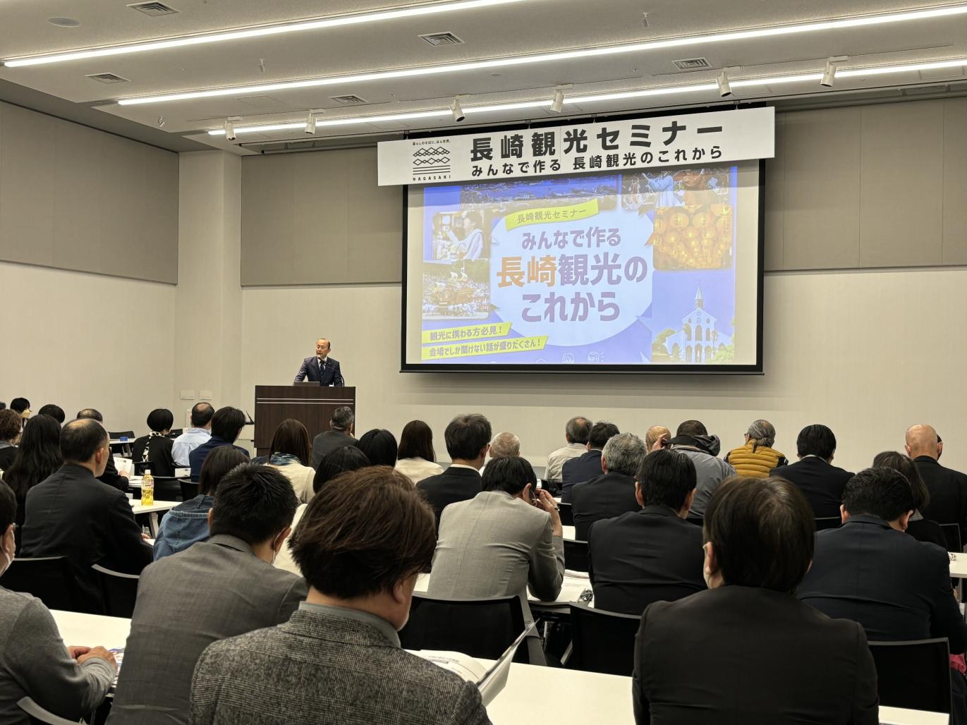 3月27日（水）長崎観光セミナーを開催しました | 活動実績 | 【DMO NAGASAKI】市内事業者向け情報サイト